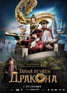 دانلود فیلم Viy 2 Journey To China 2019
